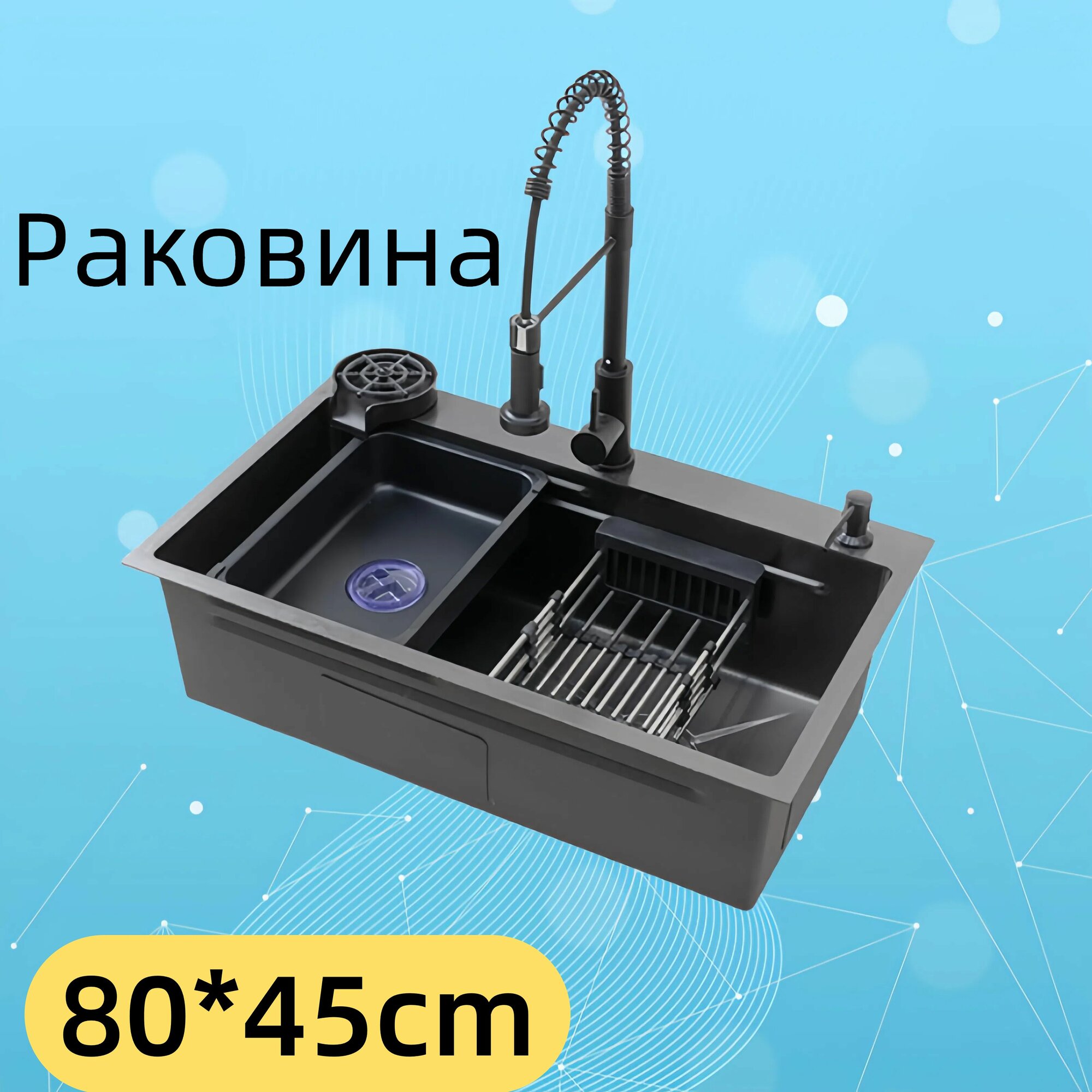 Раковина из нержавеющей стали, выдвижной смеситель с пружинным механизмом, кухонная раковина с ванной для мытья овощей