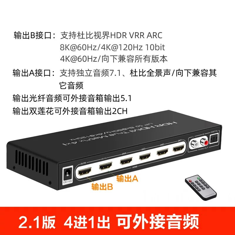AIS HDMI 2.1 4x1 переключатель с HDMI+оптический+RCA разделением аудио для PS5 игр
