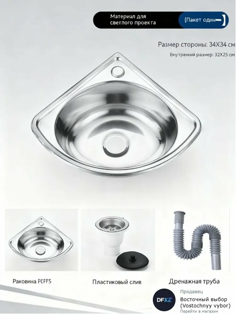 Кухонная мойка из нержавеющей стали 304, угловая раковина для кухни, компактная односекционная раковина для мытья посуды и овощей, умывальник для дома