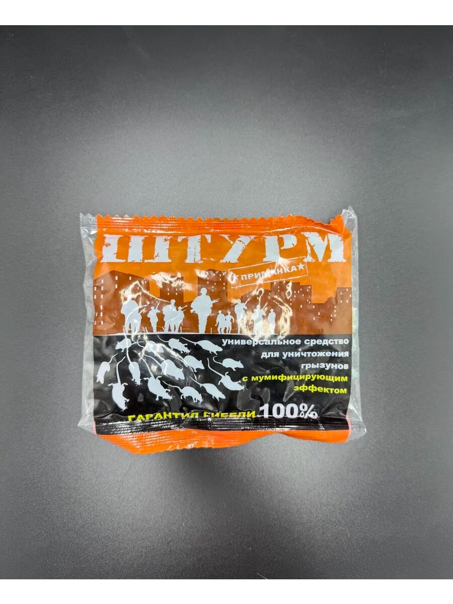 Штурм Парафинированные гранулы 100гр