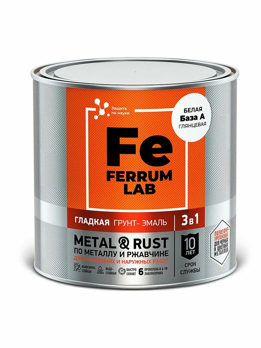 LAB грунт-эмаль по ржавчине 3 в 1 глянц синяя RAL 5005 2л