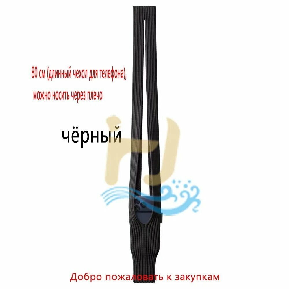 Карман для мобильного телефона, вязаный мешочек