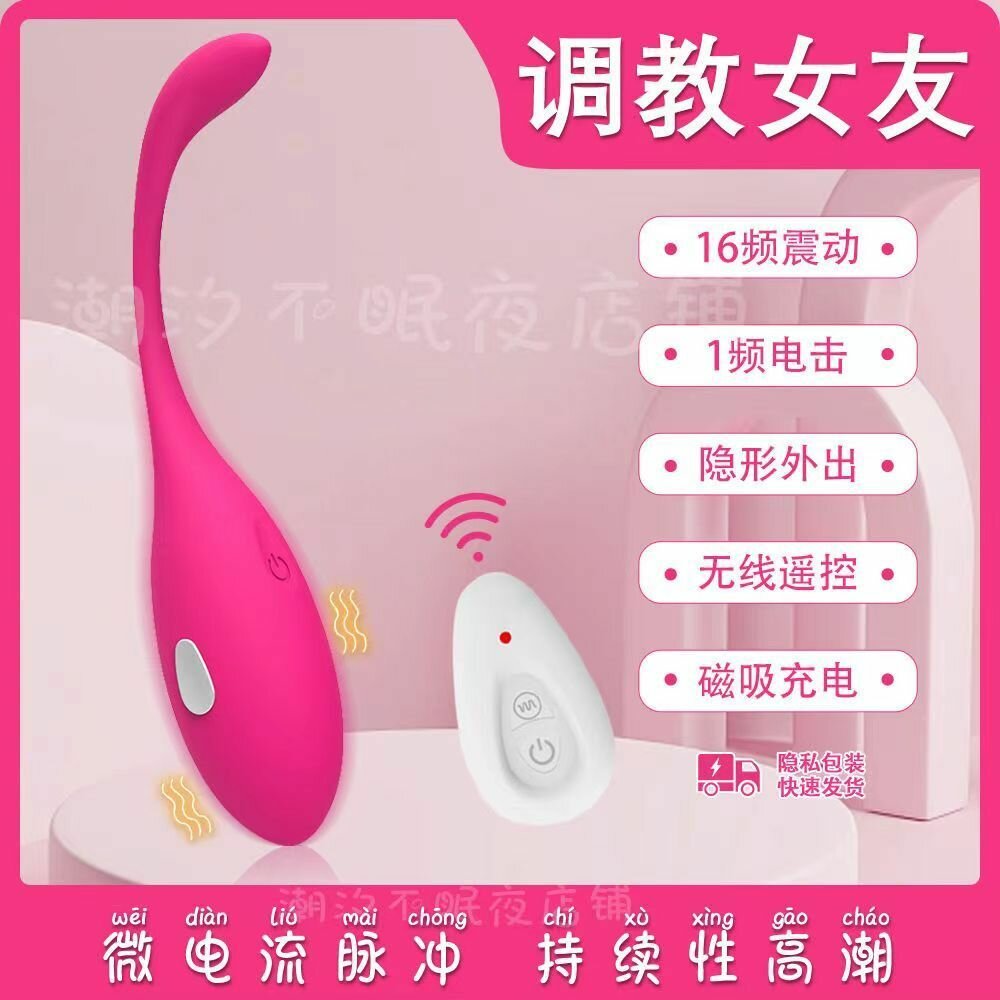 Вибратор для женщин LEVETT с электрическим шоком, дистанционным управлением, приложением, для использования на улице, сильная вибрация, электрическая секс-игрушка для взрослых