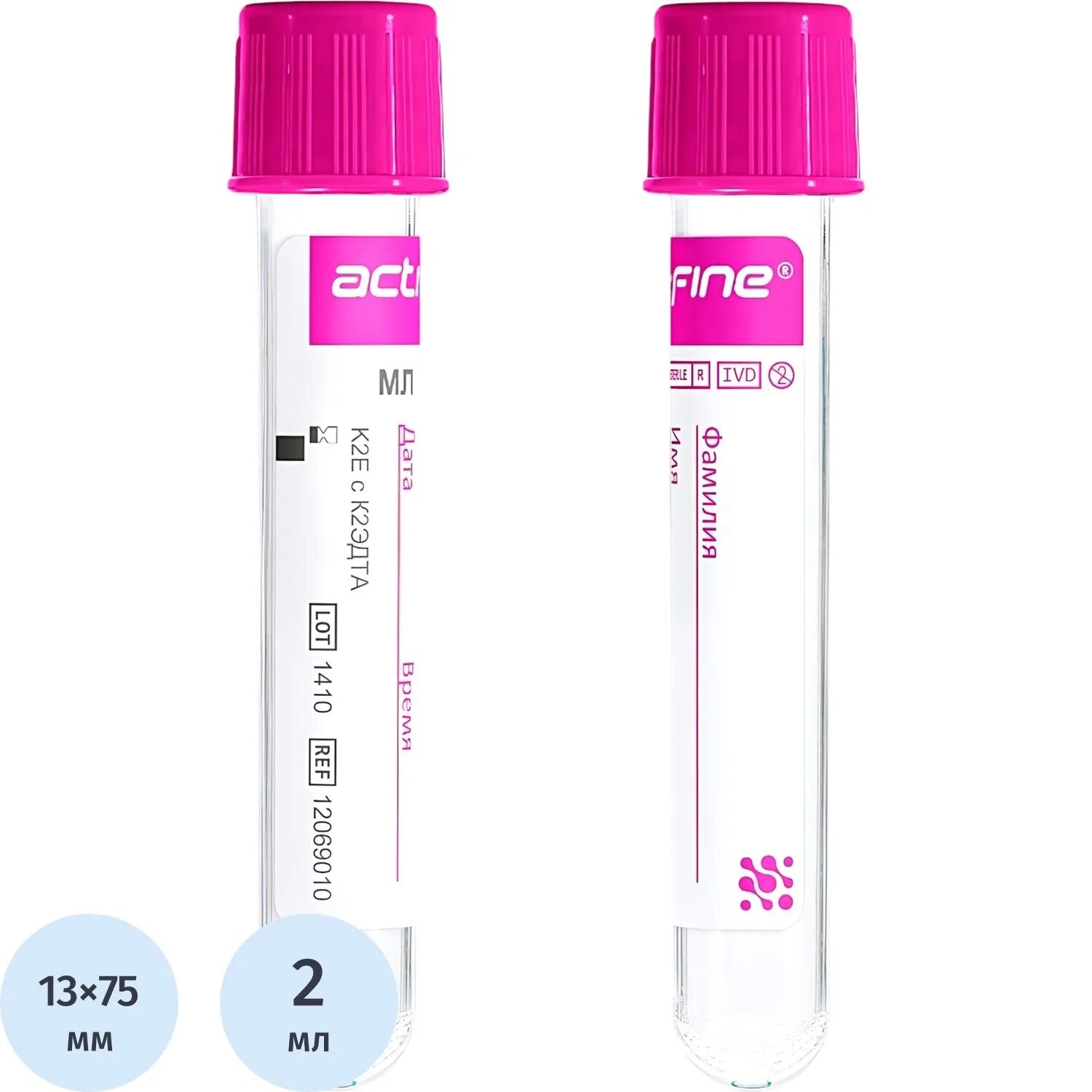 Вакуумные пробирки с ЭДТА-К2 2 мл (13х75мм) Acti-Fine 50 шт/уп