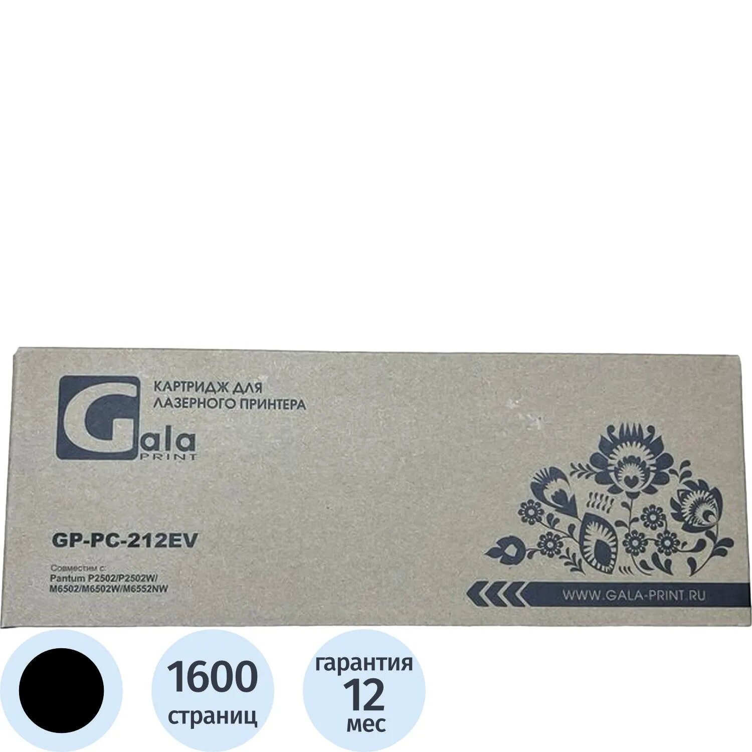 Картридж лазерный Galaprint PC-212EV чер. для Pantum P2502/M6502/M6552