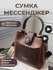 Сумка кросс-боди , фактура зернистая, коричневый меланж