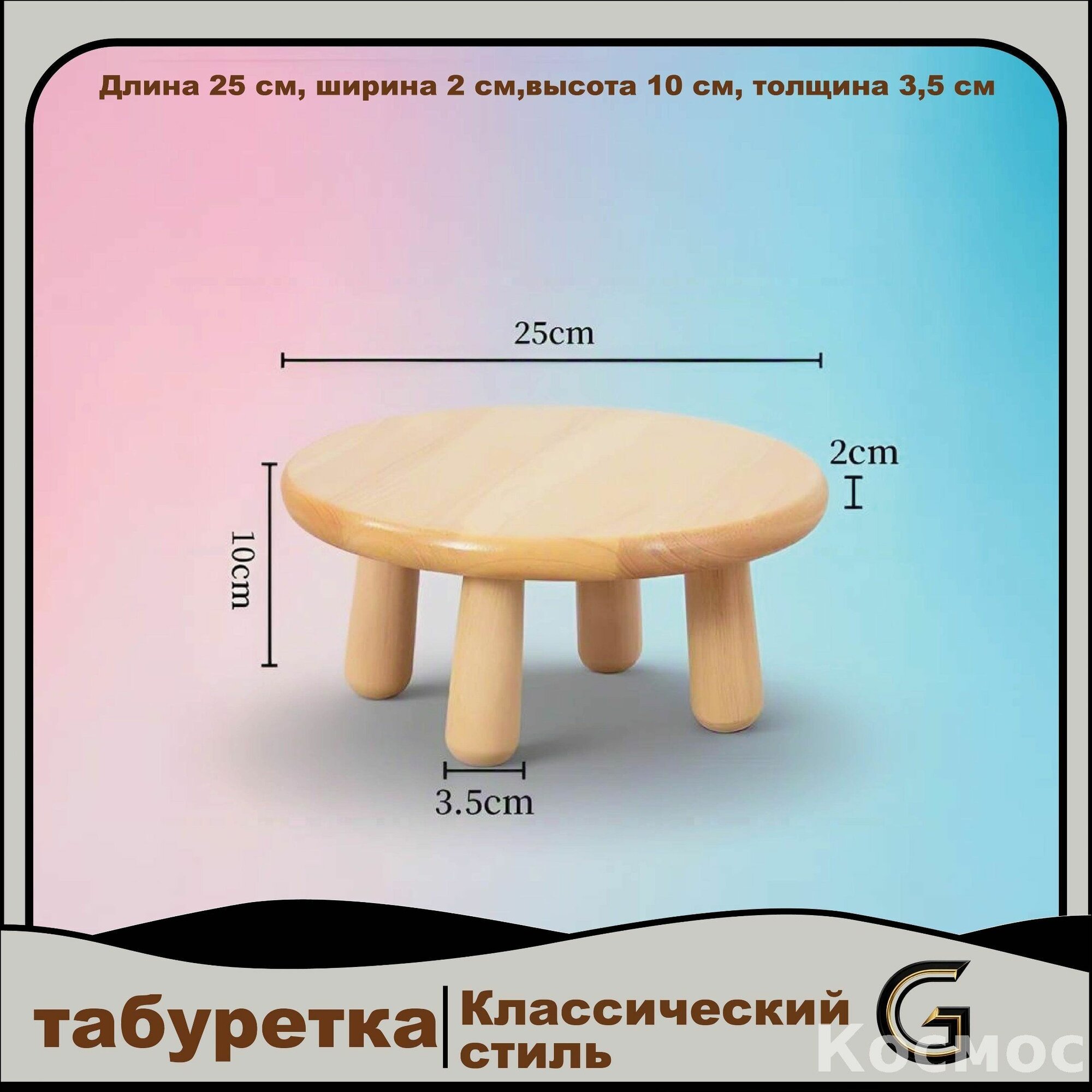 Бытовой стул из цельного дерева