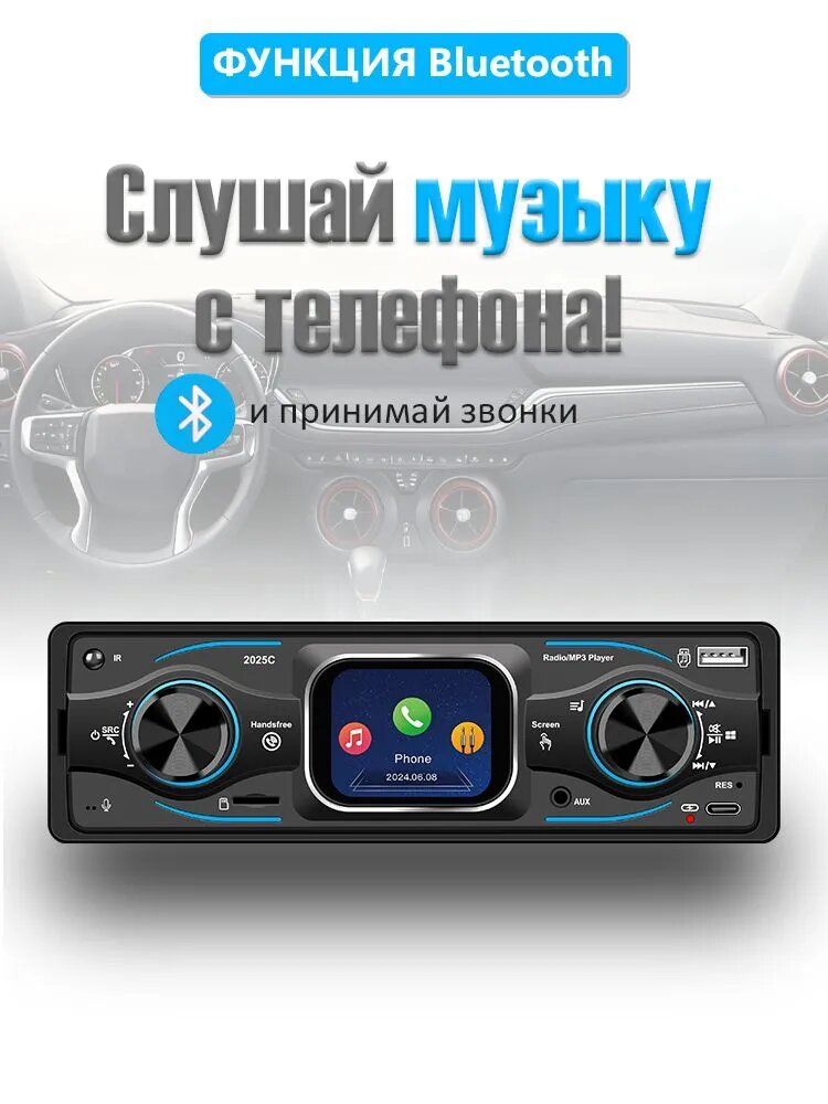 Автомагнитола, диагональ: 2.2", 1 DIN — фото 1