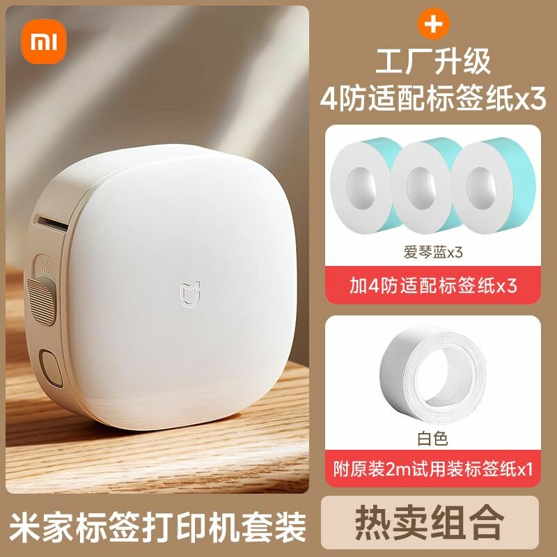 Набор принтеров для этикеток Xiaomi Mijia, домашний портативный мини-принтер для ценников