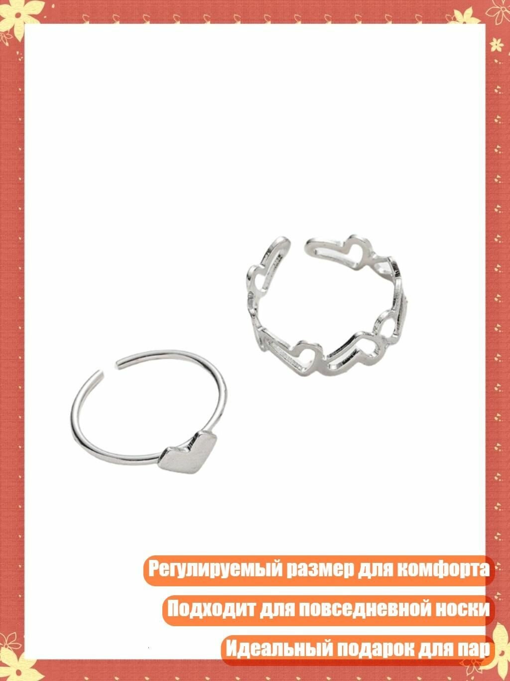Набор из 2 современных колец с вырезом в форме сердца, украшения для свиданий, удобные, регулируемые