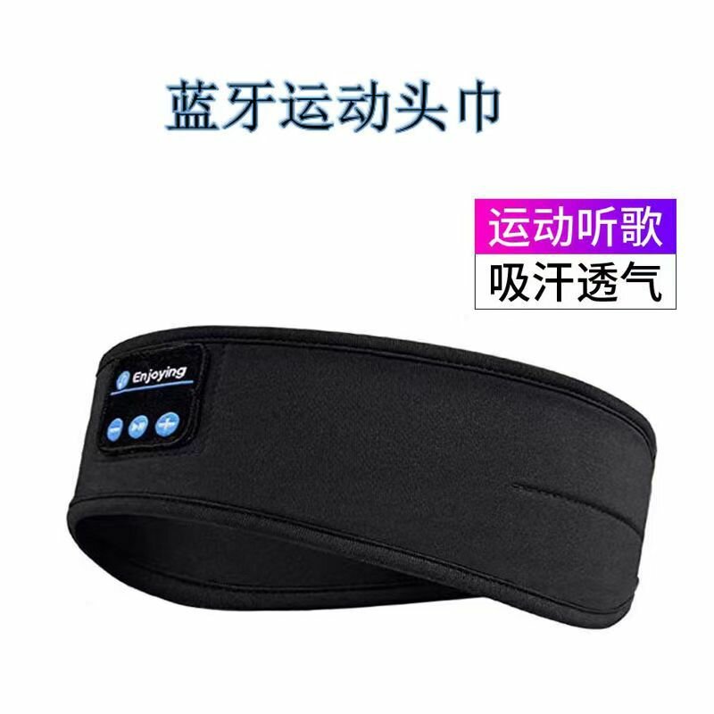 Многофункциональная 3D Bluetooth-гарнитура, маска для глаз, регулируемая, беспроводная, с функцией голосового вызова, блокирующая свет, спортивная Bluetooth-шапка