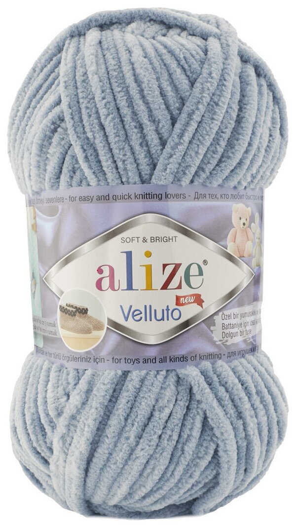 Пряжа для вязания Ализе Velluto (100% микрополиэстер) 5х100г/68м цв.428 средне-серый