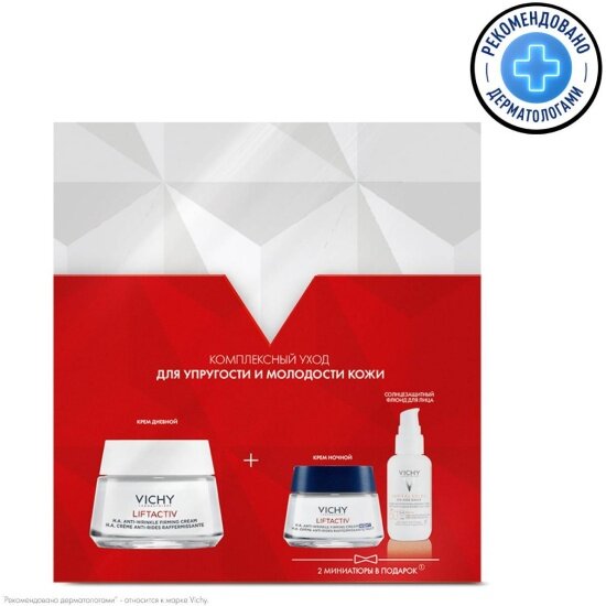 Подарочный набор Vichy Liftactiv Комплексный уход для упругости и молодости кожи