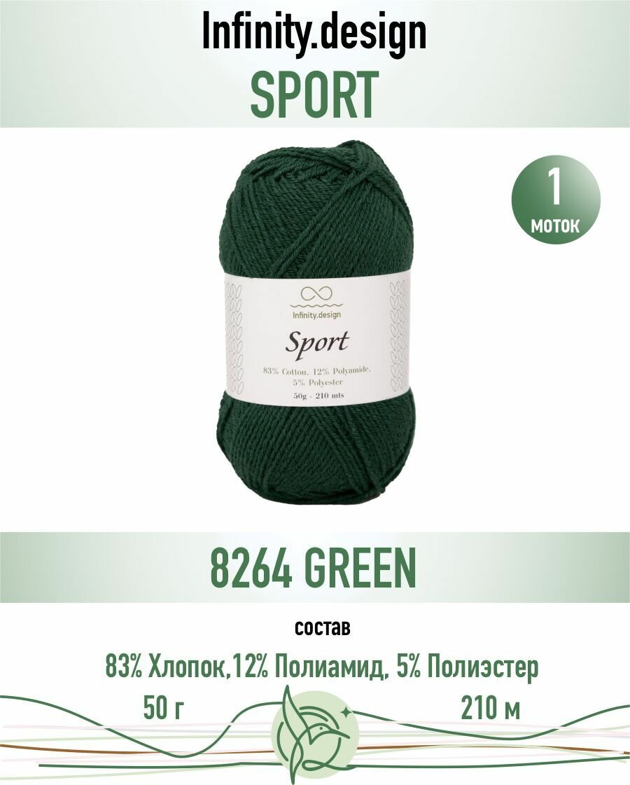 Носочная пряжа Infinity Design Sport (8264 Green) 1 моток 50 г/210 м