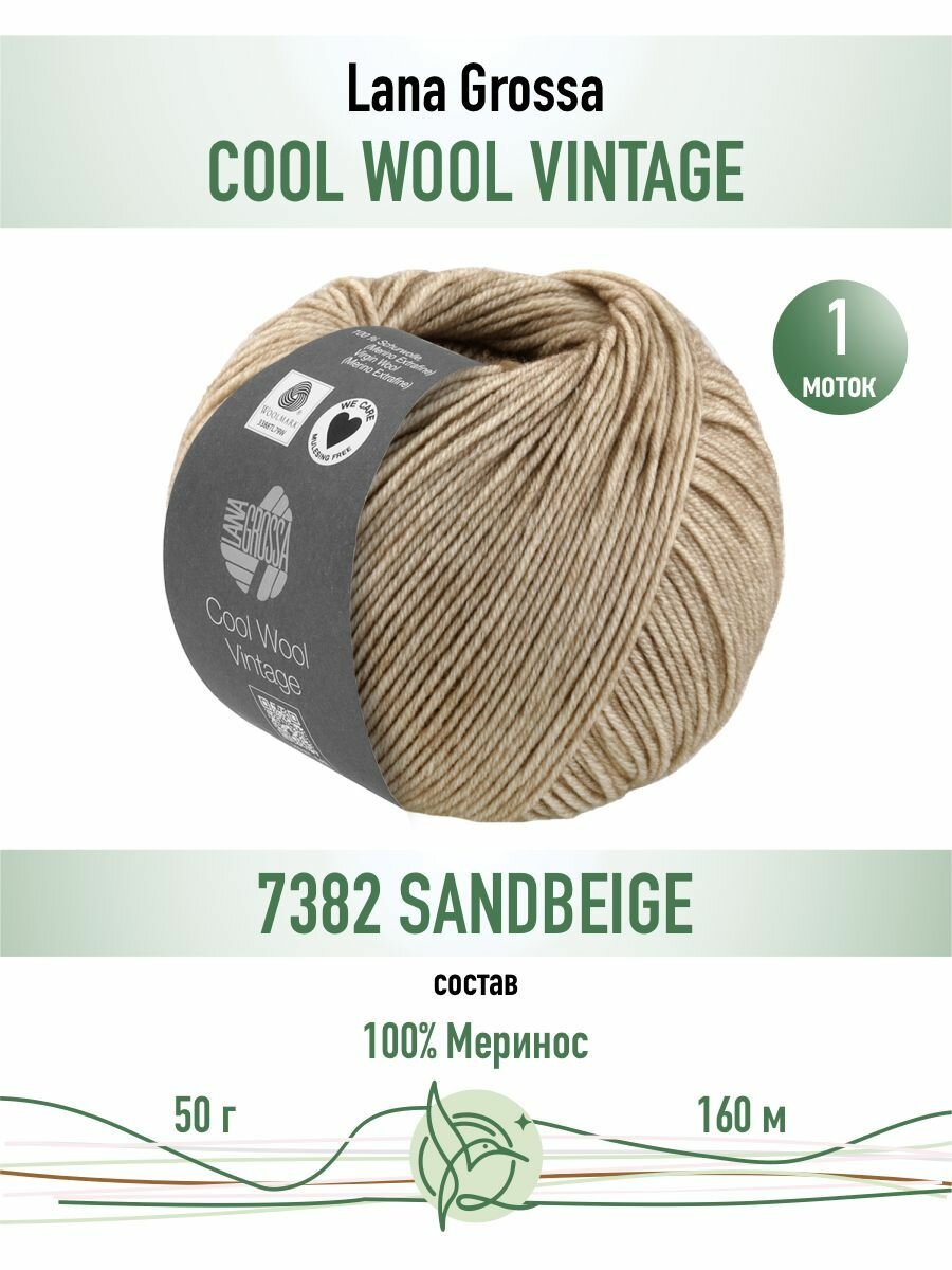 Пряжа для вязания Lana Grossa Cool Wool Vintage (7382 Sandbeige) 1 моток 50 г/160 м