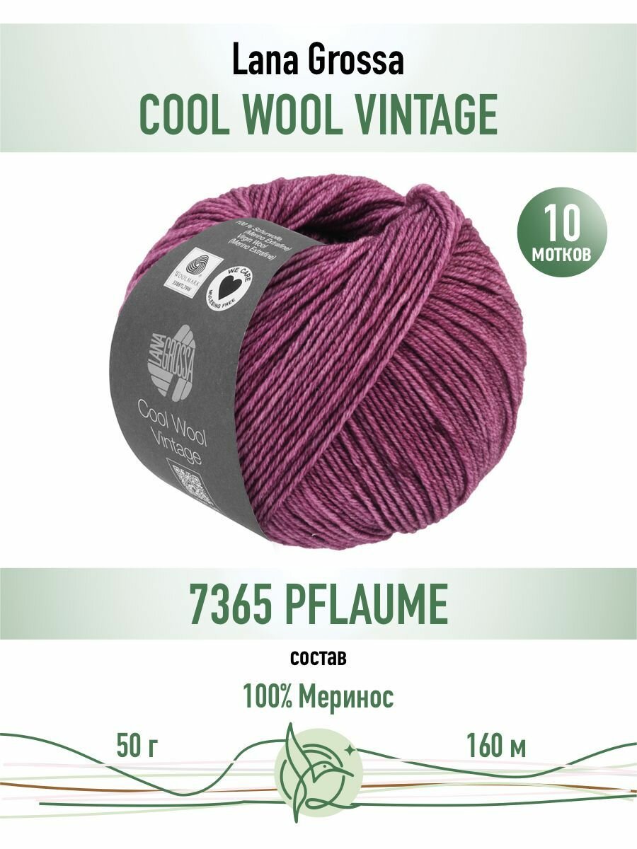 Пряжа для вязания Lana Grossa Cool Wool Vintage (7365 Pflaume) 10 мотков по 50 г/160 м