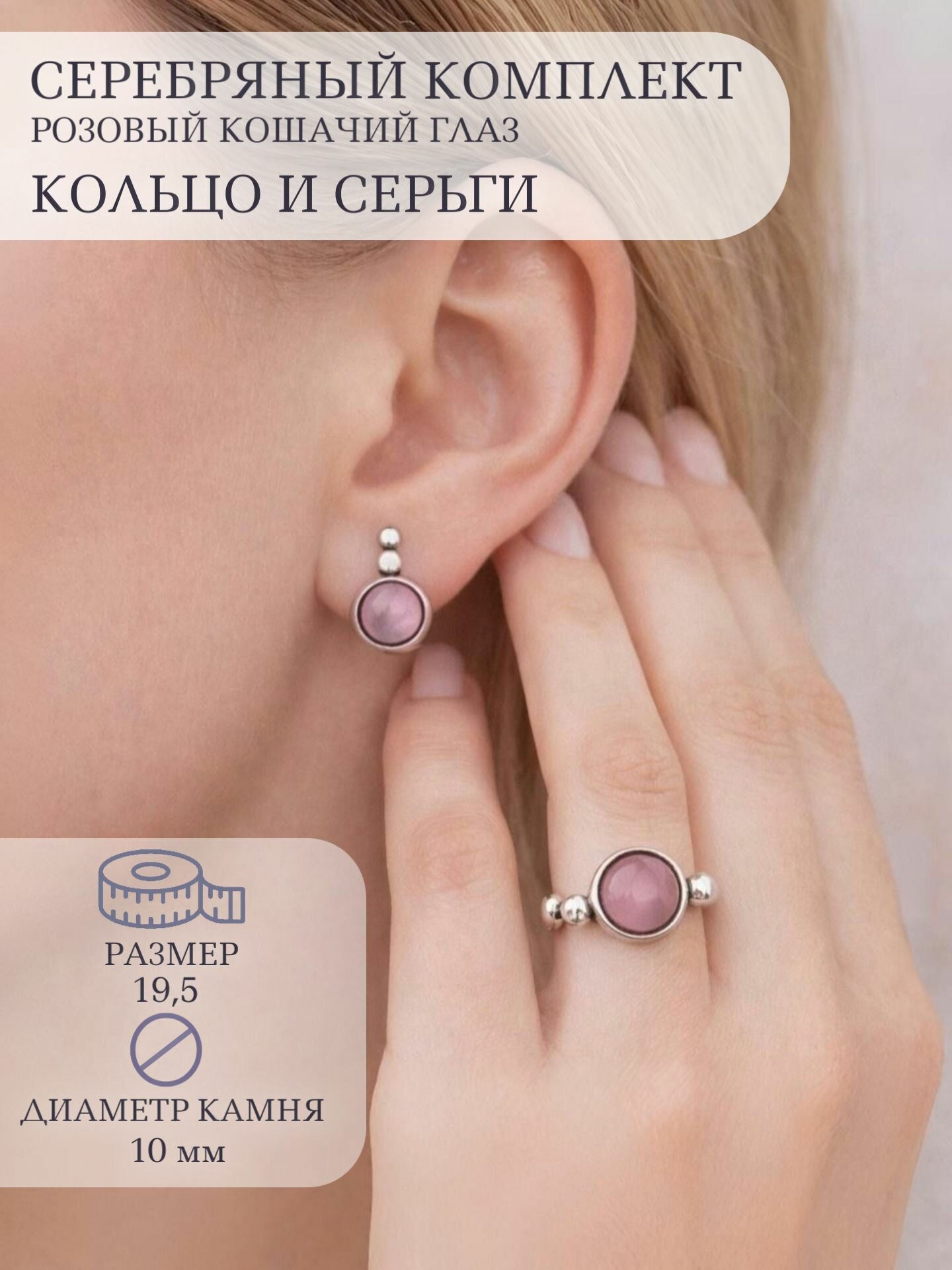 Комплект бижутерии