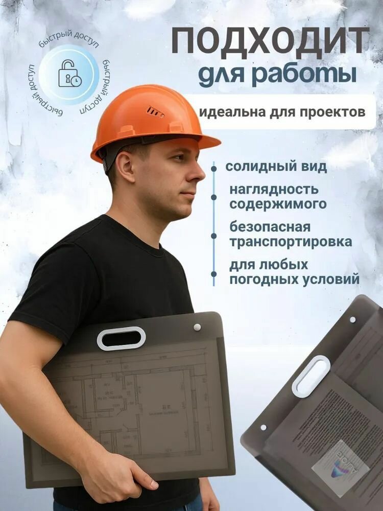 Прозрачная папка-конверт А3 для рисунков и чертежей, черный