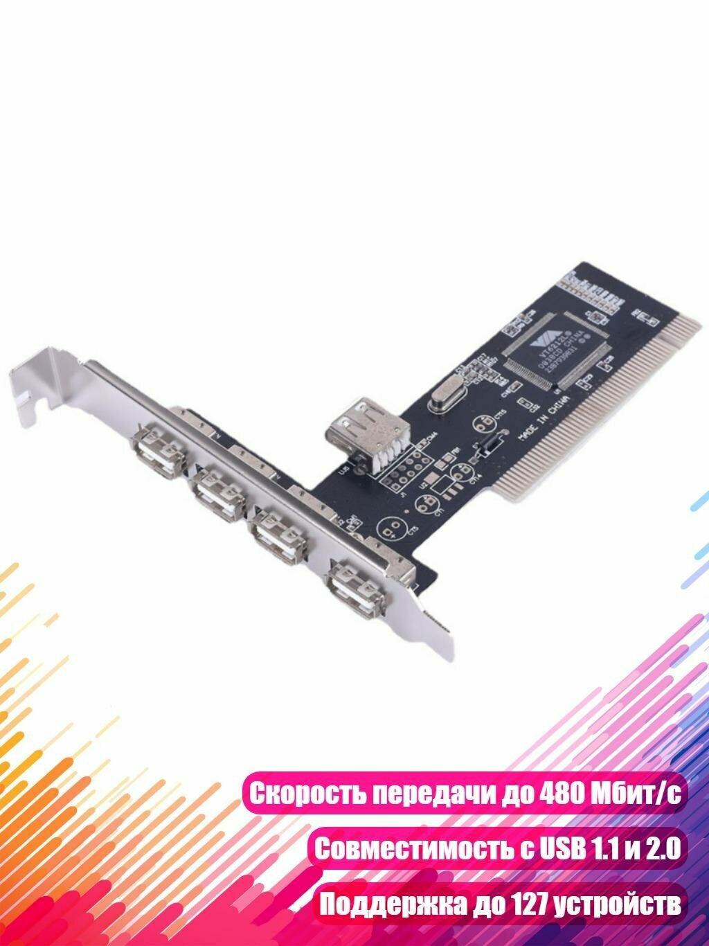 Контроллер USB 2.0 PCI, 4 порта