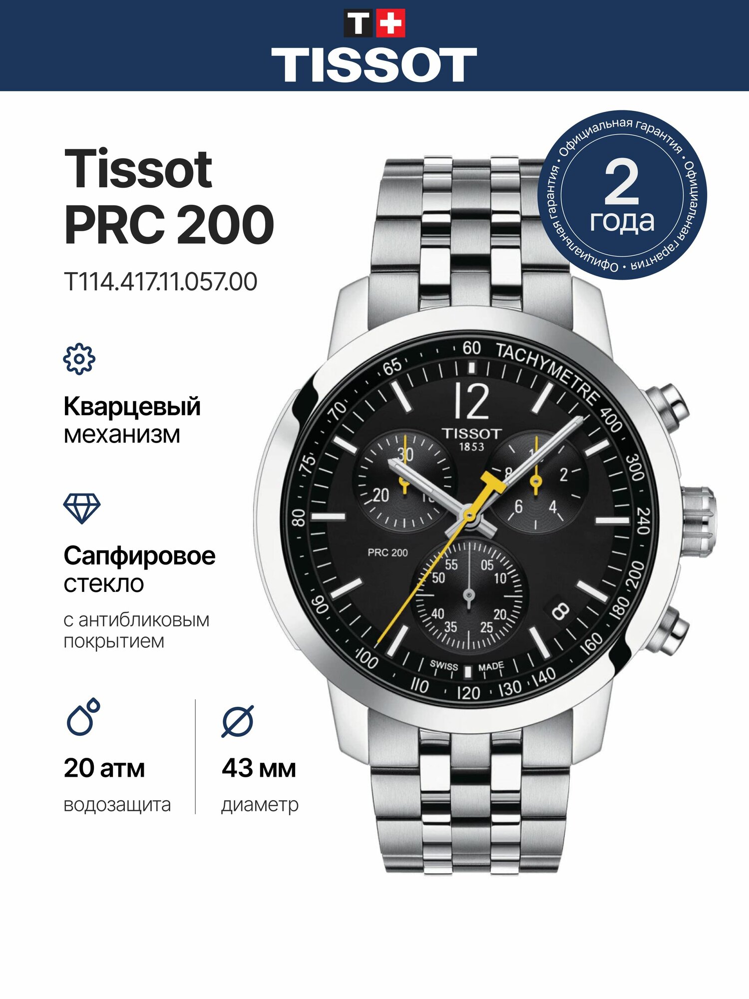 Наручные часы