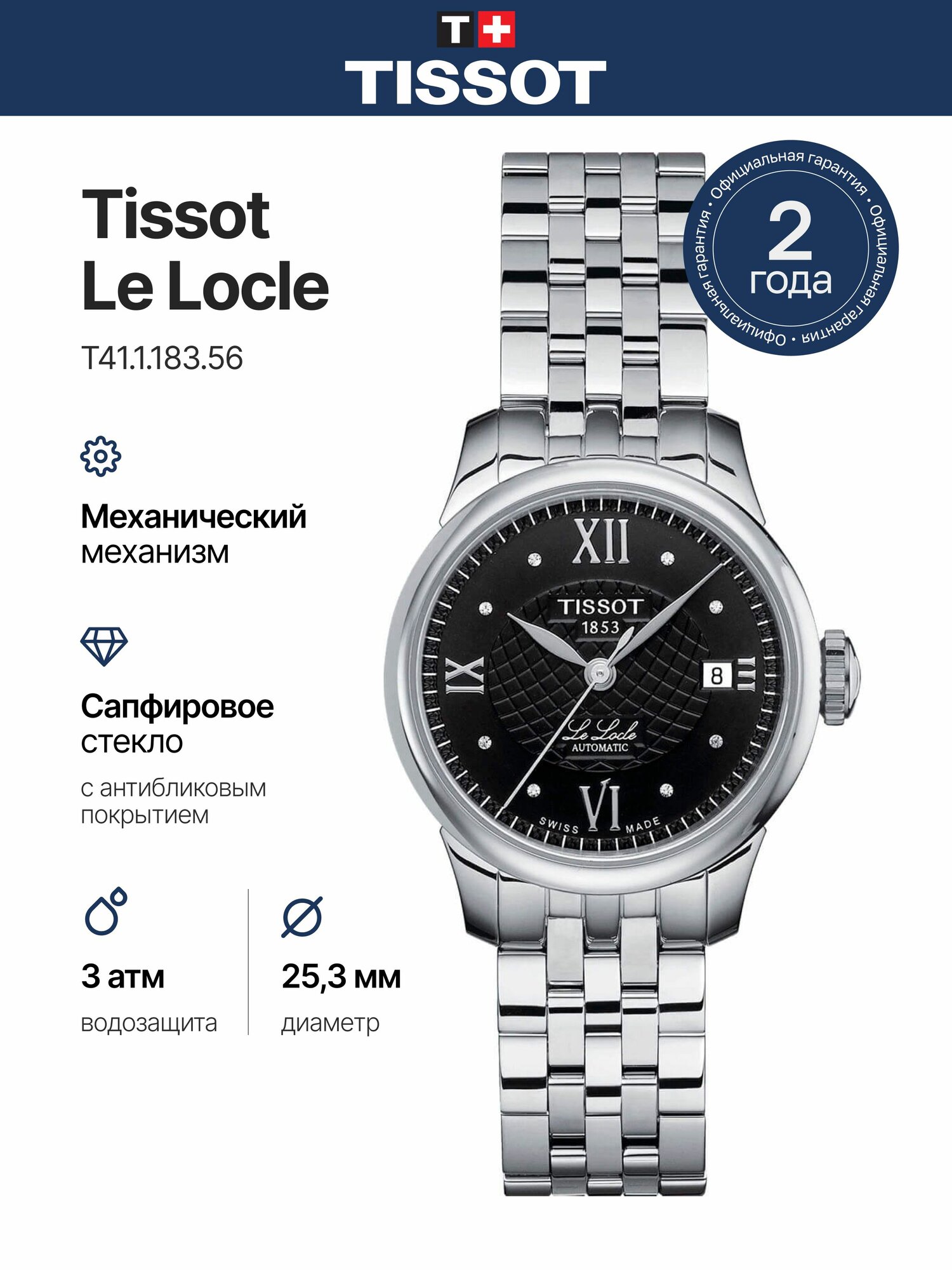 Наручные часы