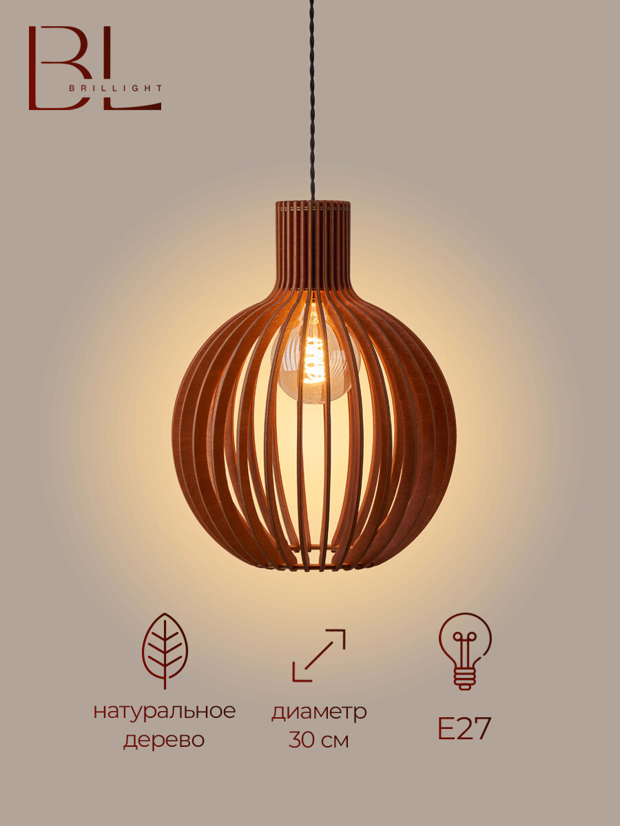 Люстра подвесная потолочная Brillight, диаметр 30 см