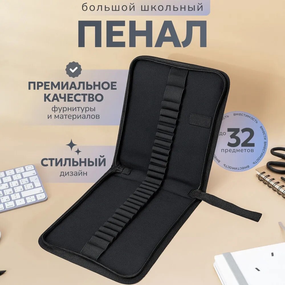 Пенал Draw Me X320, каркасный, на 32 отделения, для мальчиков и девочек