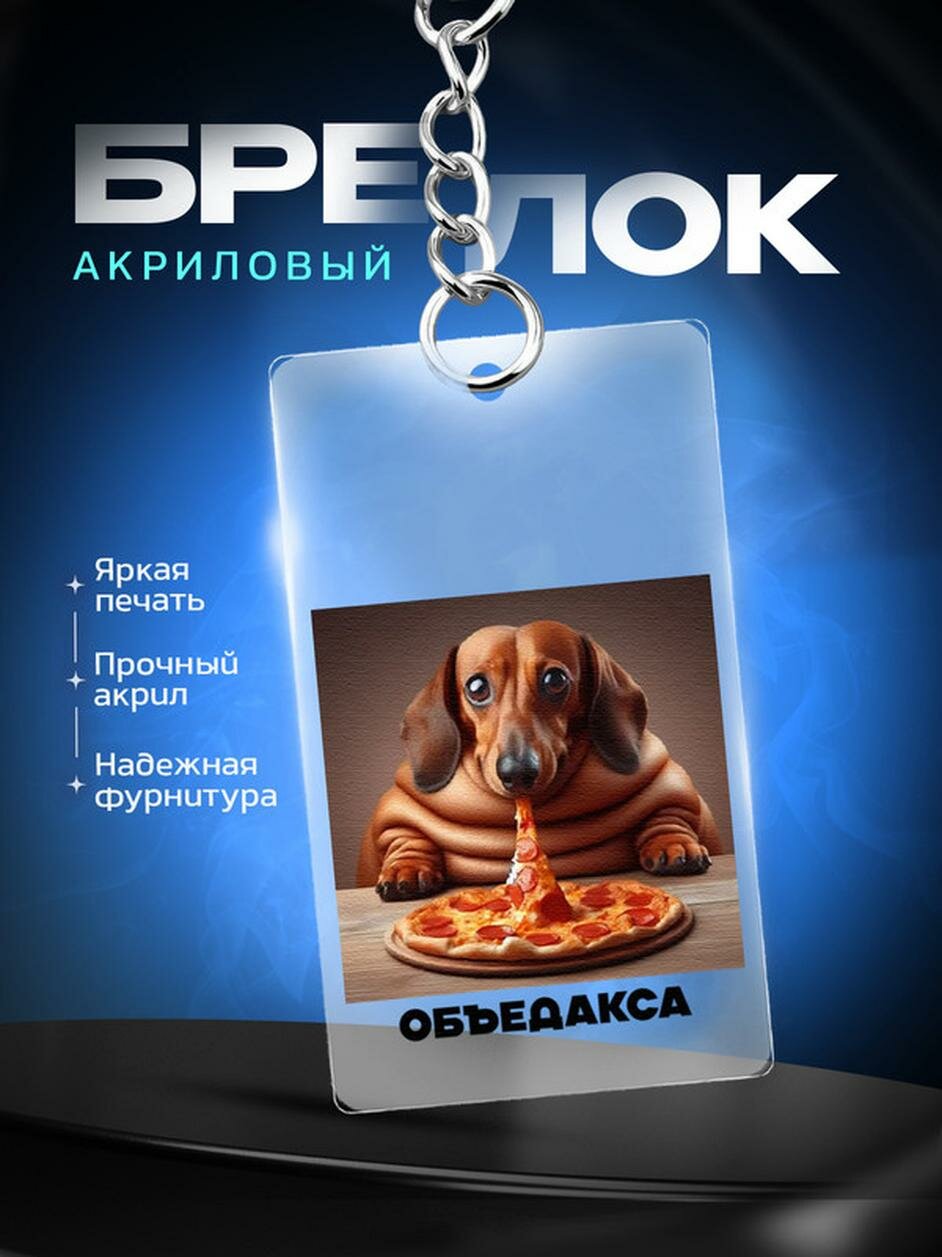 Брелок IREVIVE