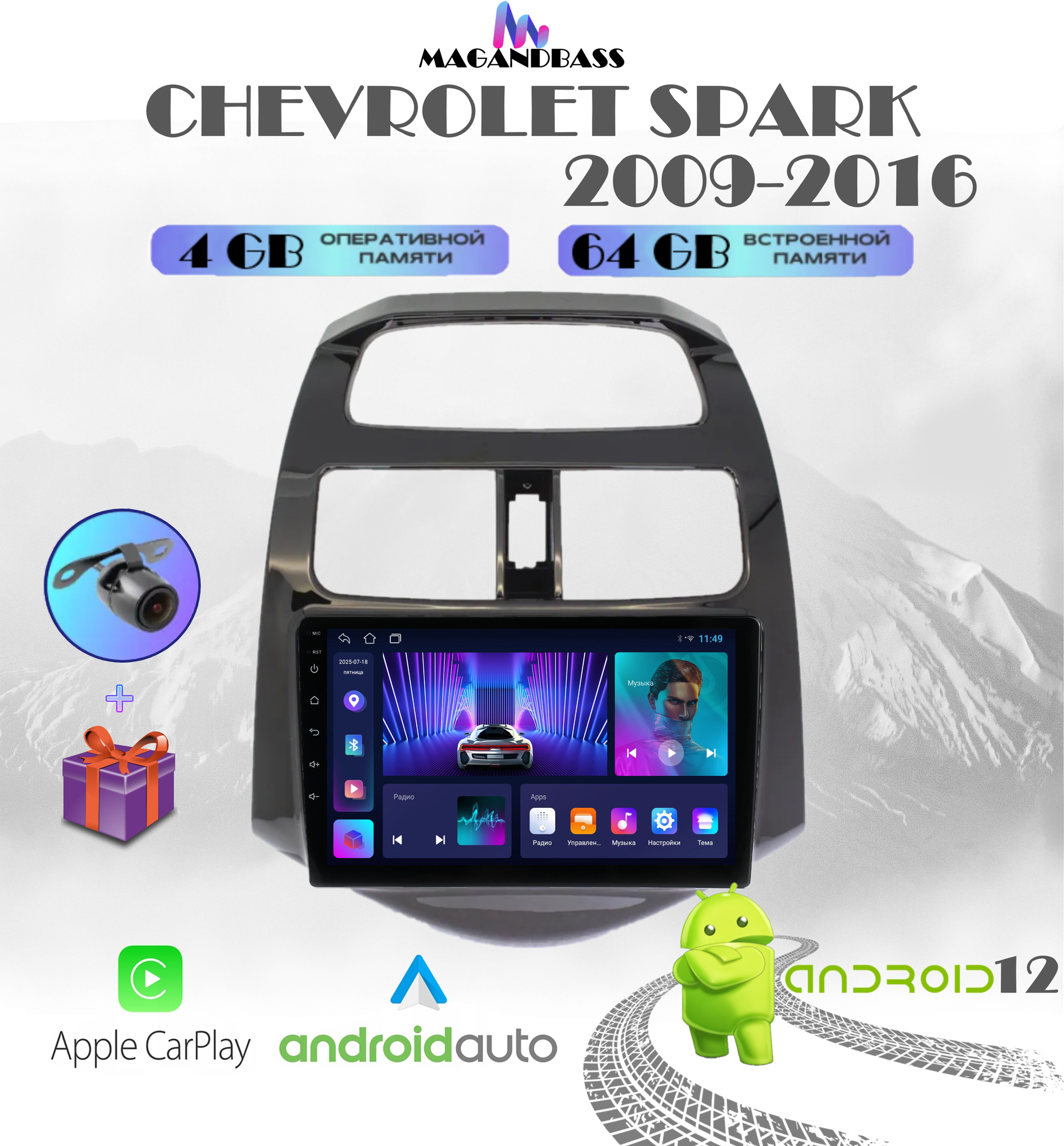 Магнитола для Chevrolet Spark/Шевроле Спарк (2009-2016), 4/64 Gb, Android 12, CarPlay, Bluetooth, WI-FI, GPS, поддержка кнопок на руле