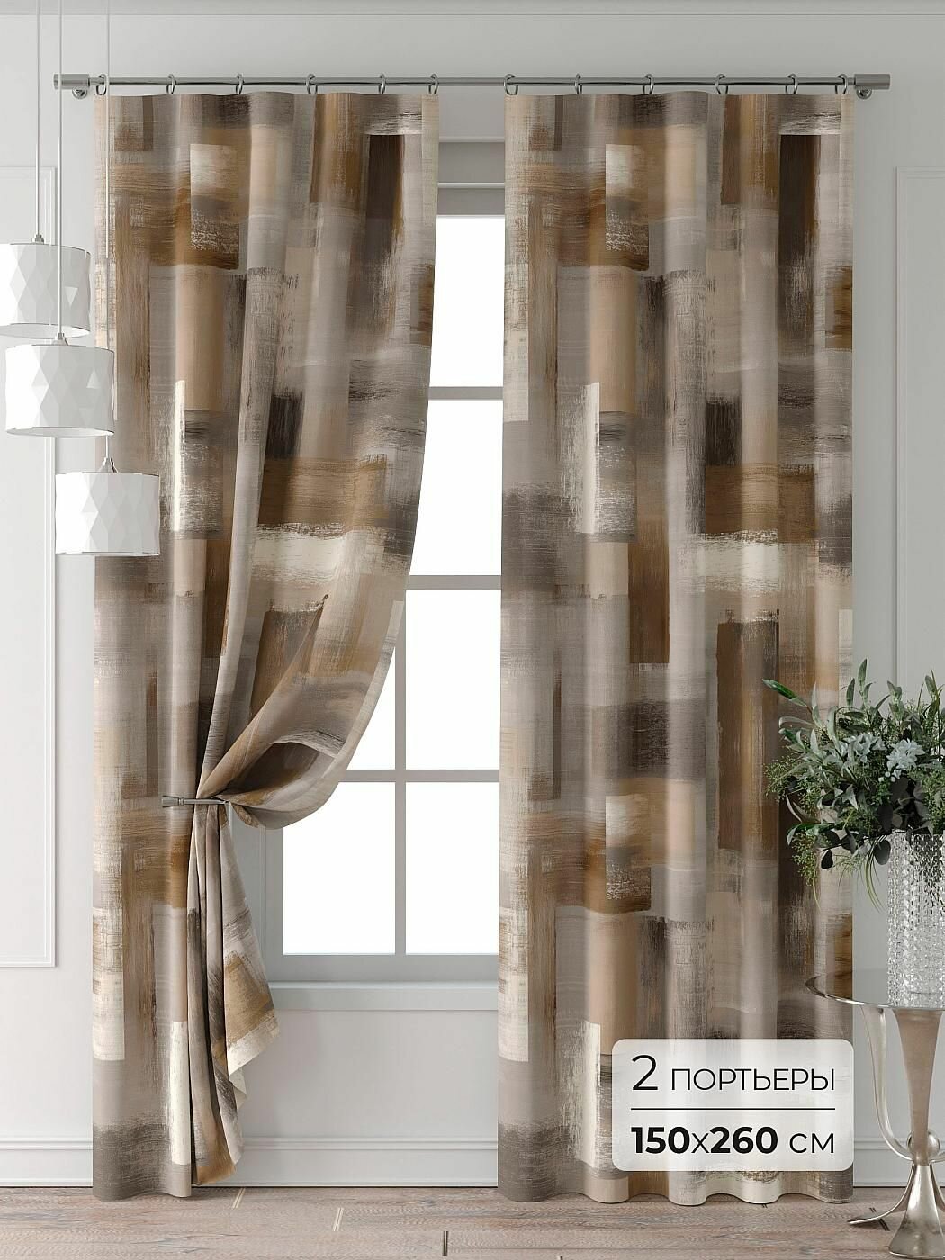 Комплекты штор Comfy Way / шторы в комнату 150х260 см / Колтери - 278 - 260 см