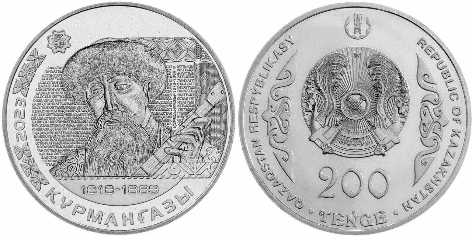 Казахстан 200 тенге, 2023 банкнотах UNC