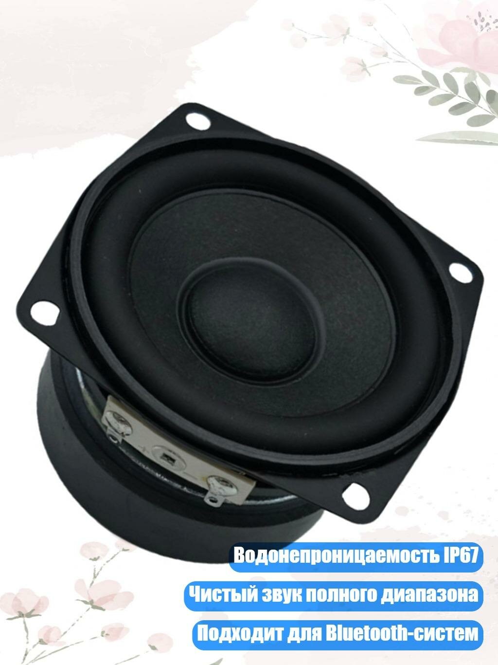 Динамик 2,5 дюйма 25 Вт внешний магнитный IP67