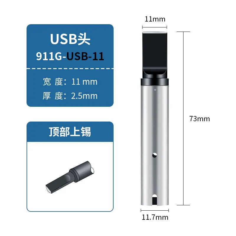 Сварочный наконечник YUANPIN 911G USB 911G USB 11 2.5MM