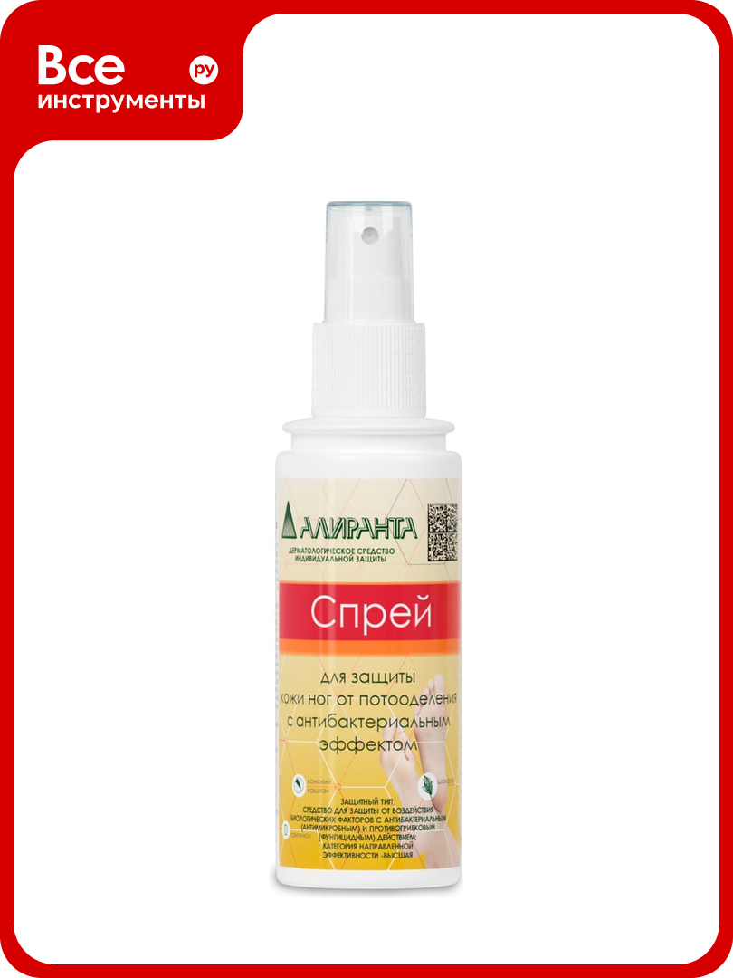 Спрей для защиты кожи ног от потоотделения с антибактериальным эффектом Алиранта 100 мл 30005