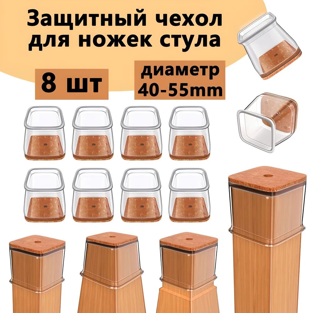 Протектор для мебели