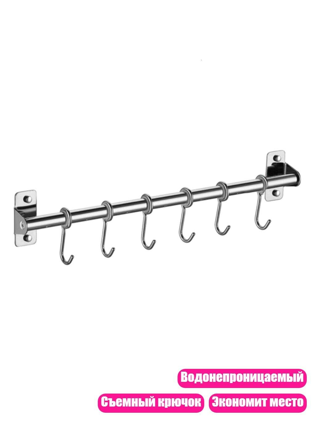 Металлический крючок для верхней одежды, настенная штанга из нержавеющей стали, A