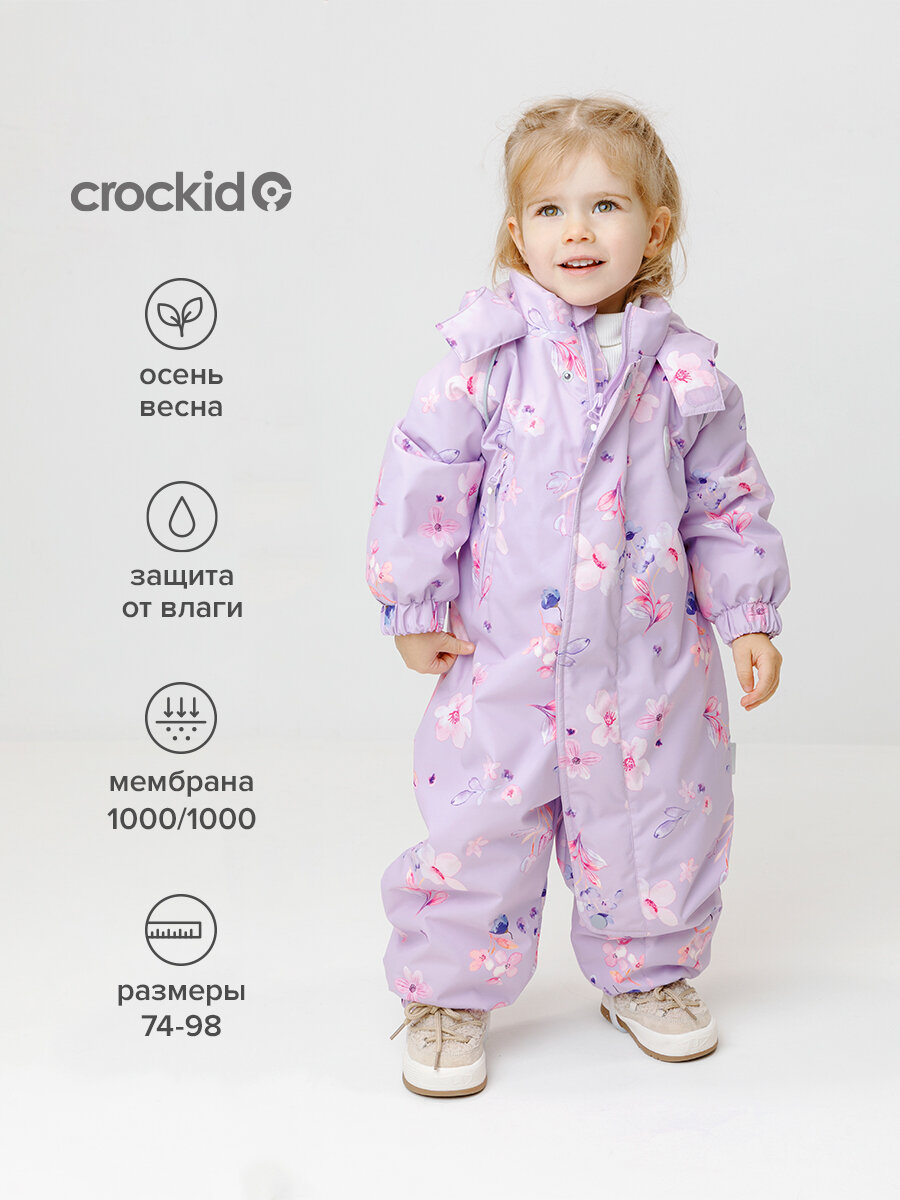 Комбинезон утеплённый ВК 60085/н/67 Ал