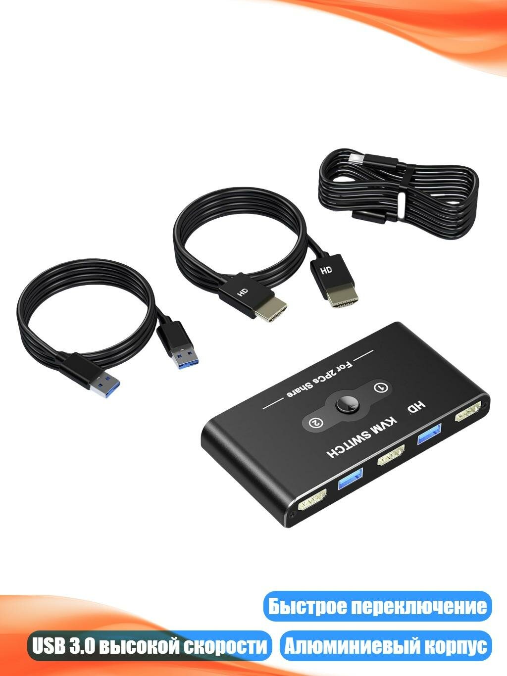 Коммутатор KVM 4K60 Гц для 2 компьютеров и 1 дисплея с USB3.0