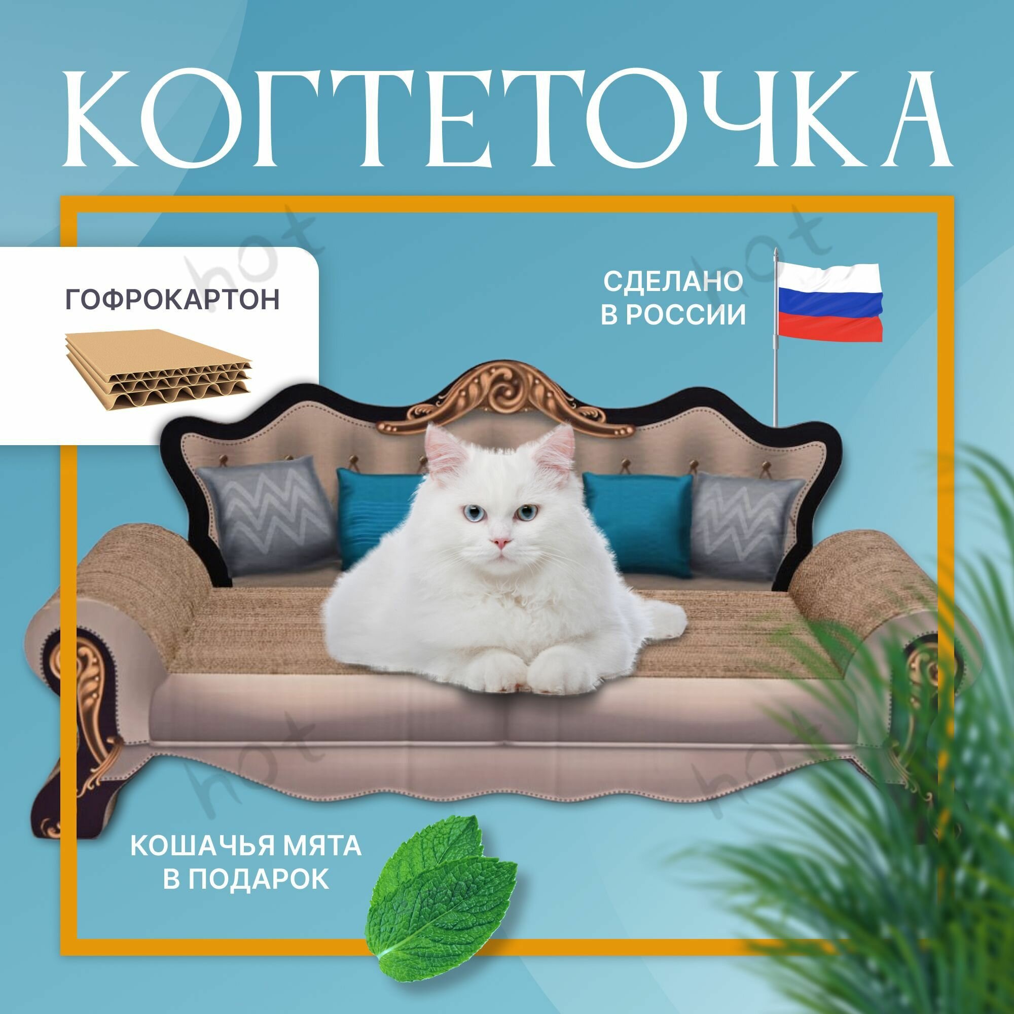 Котточилка