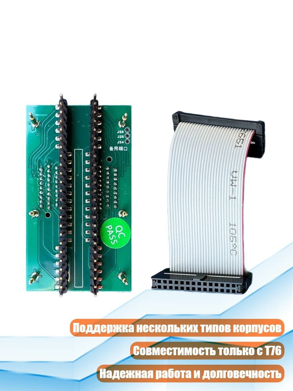 Адаптер TSOP32/40/48/56 для программаторов T76