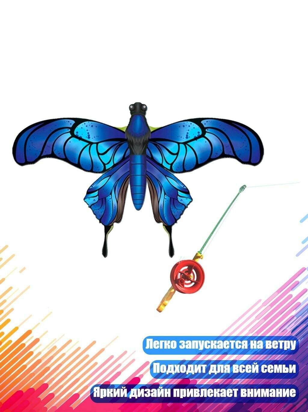 Динамичные воздушные змеи для улицы, 35 см синяя бабочка