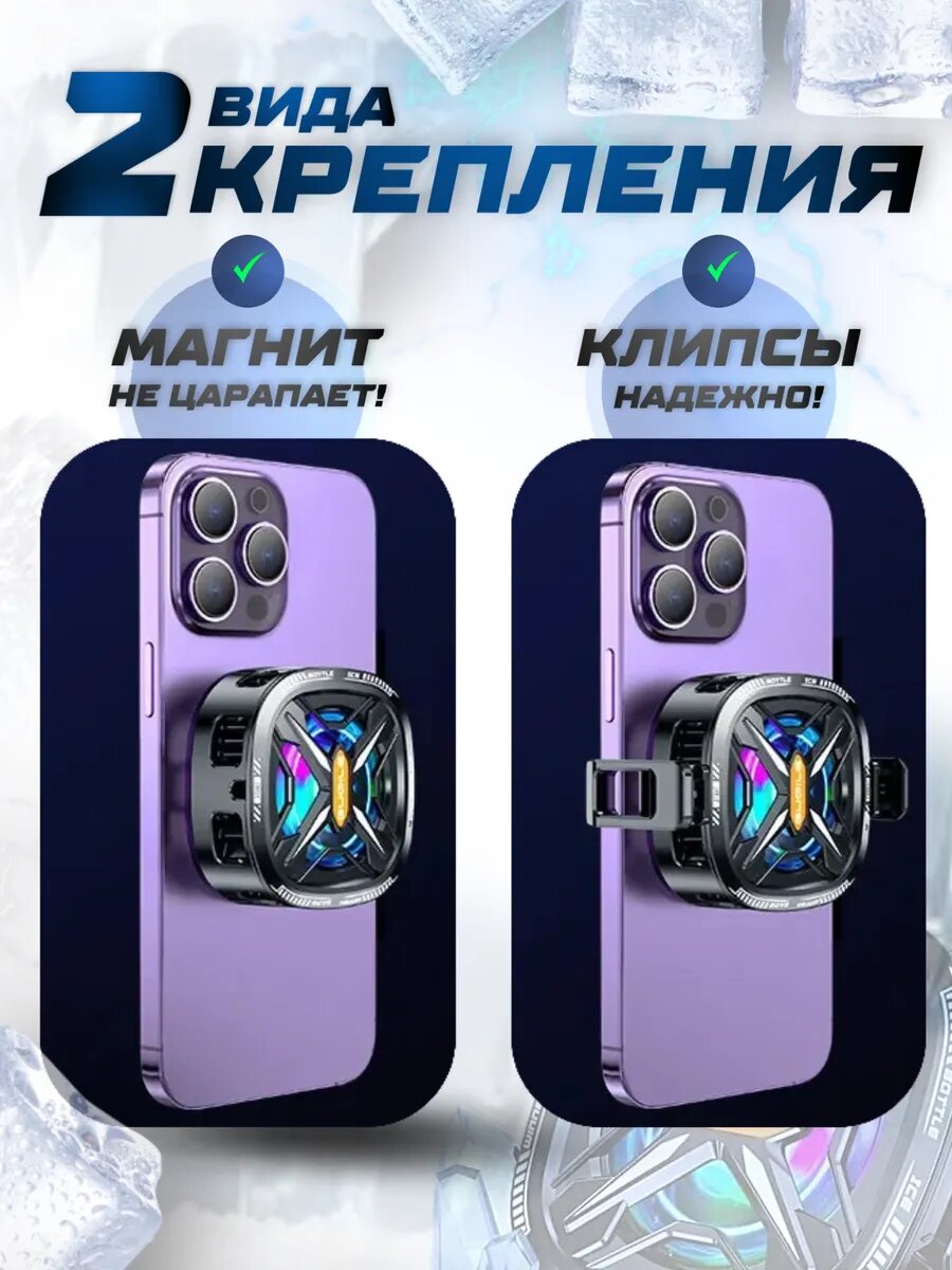 Кулер для телефона — фото 1