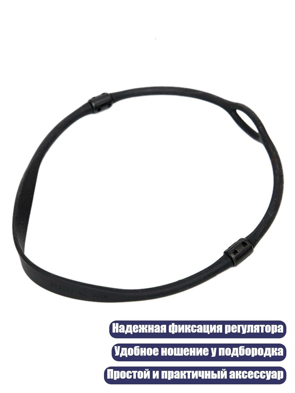 Регулятор с гибким мундштуком для дайвинга, 25 см черный