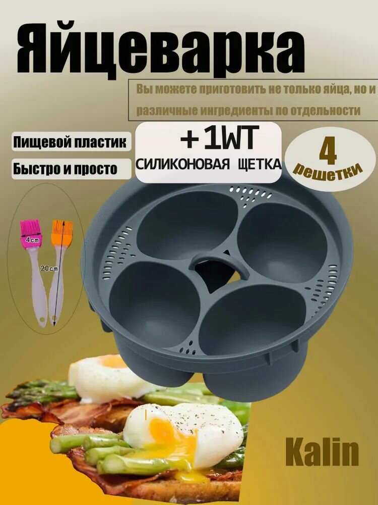 Форма для вареных яиц 1 шт, 17 см
