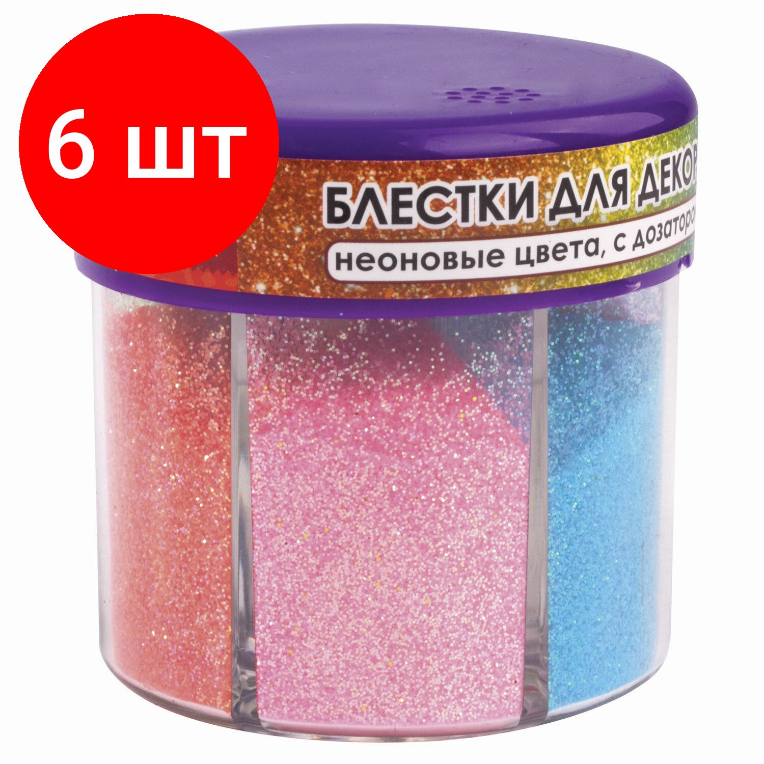 Комплект 6 шт, Блестки (глиттер) для декора, поделок, DIY, творчества, оформления, остров сокровищ, неон, диспенсер с дозатором, 6 цветов по 10 г, 662223
