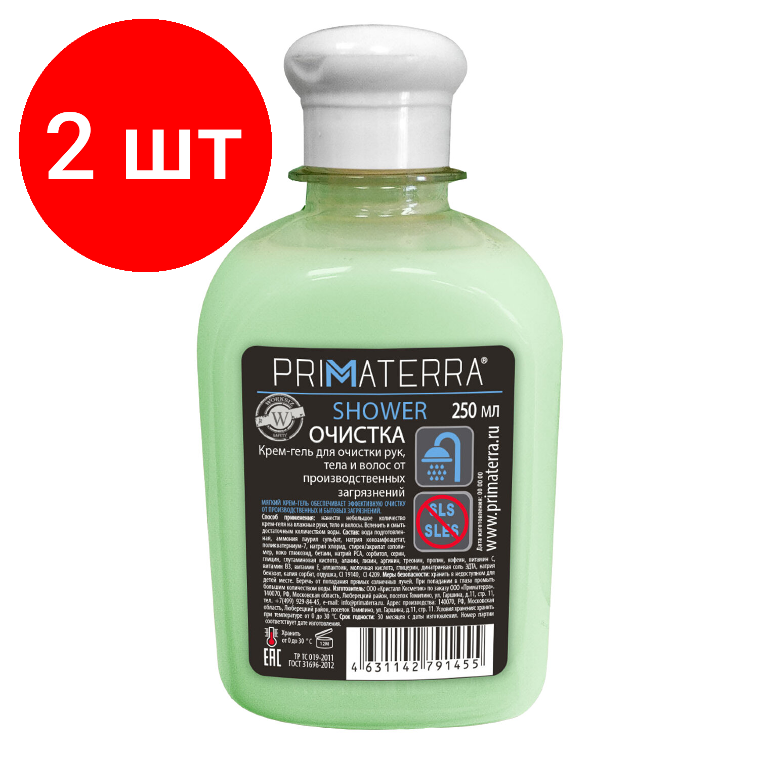 Комплект 2 шт, Крем-гель, 250 мл, PRIMATERRA SHOWER для очистки рук, тела и волос от производственных загрязнений