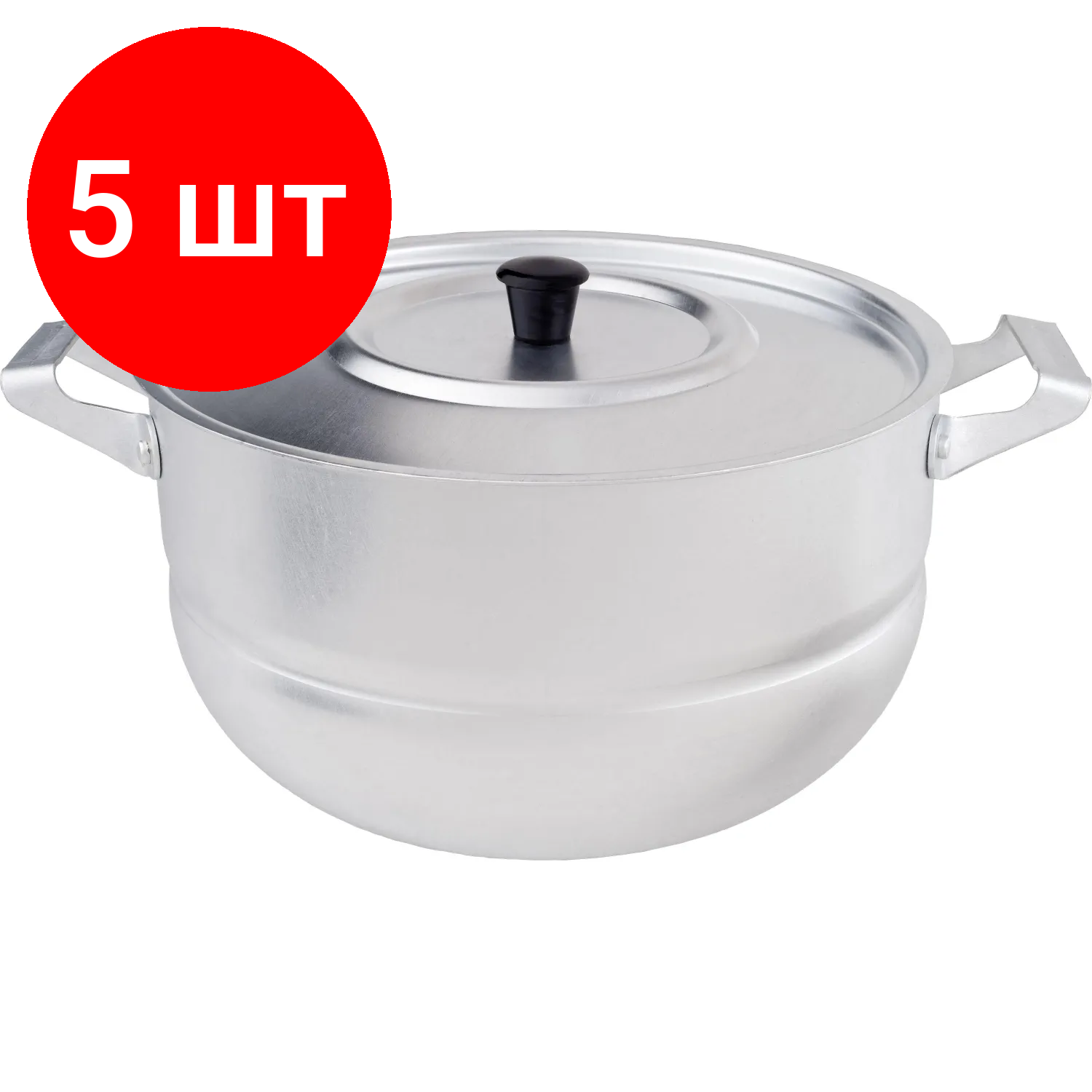 Комплект 5 штук, Кастрюля алюминий 3 л. Демидовский МТ-117