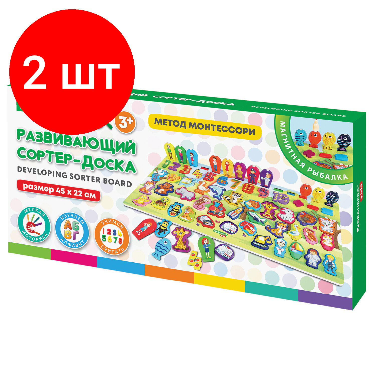 Комплект 2 шт, Сортер-доска деревянный развивающий по методу Монтессори, с магнитной рыбалкой BRAUBERG KIDS, 665242