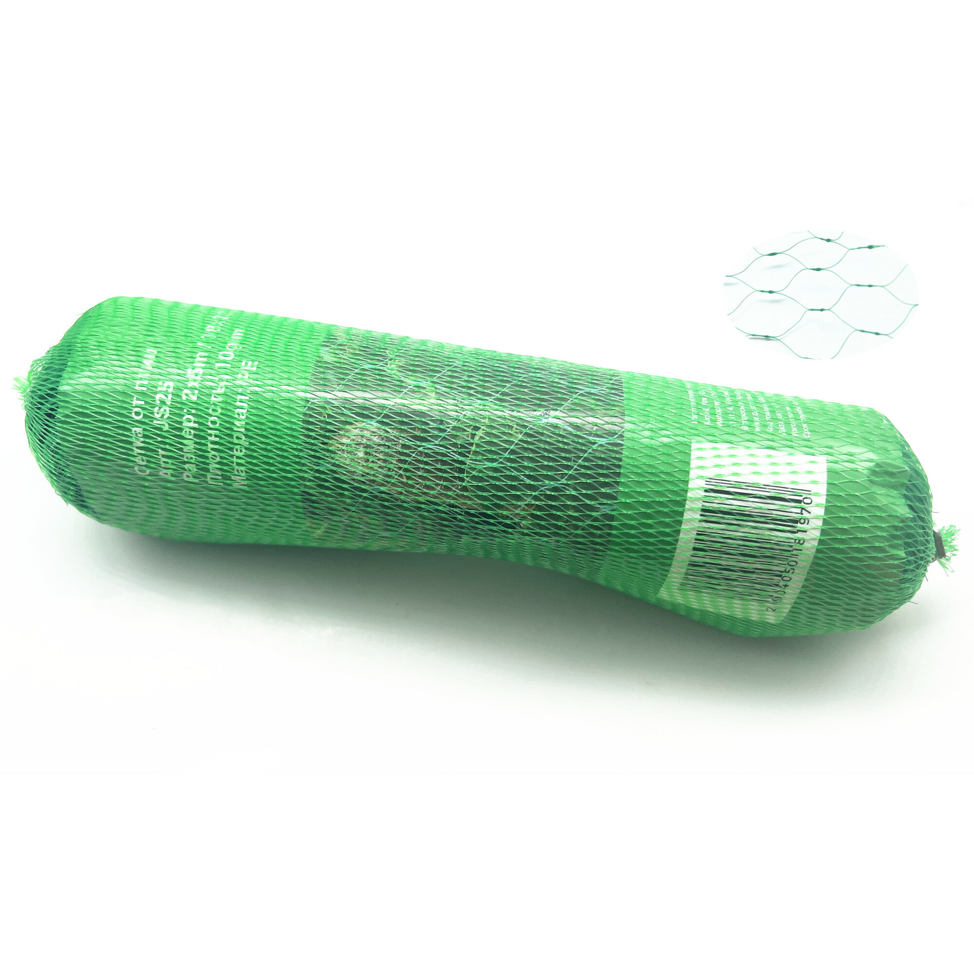 Сетка для защиты от птиц, размер ячейки 18х18 мм, 2х5 м, зеленый