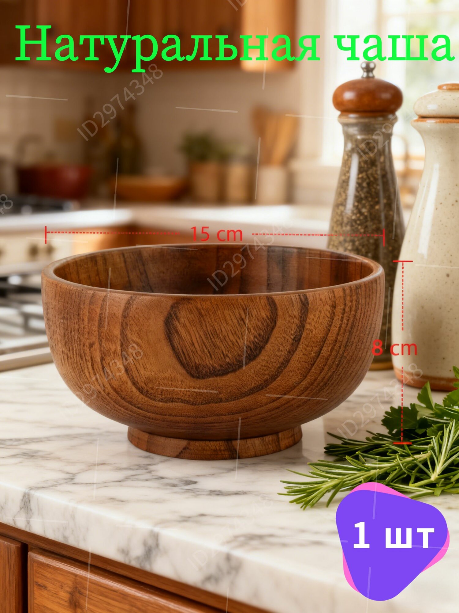 Миска